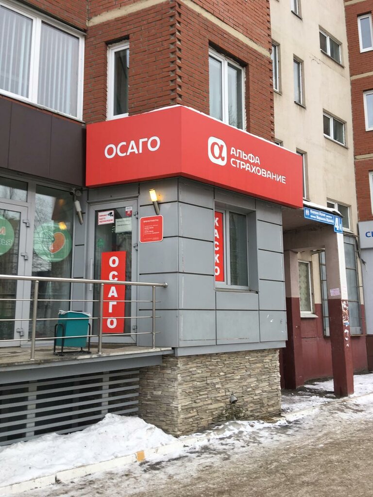 Sigorta şirketleri Strahovoy Mir, Ufa, foto