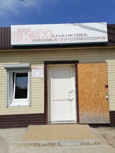 Klinika professora Manankova (51st Gvardeyskoy Divizii Street No:43А), tıp merkezleri ve klinikler  Volgograd'dan