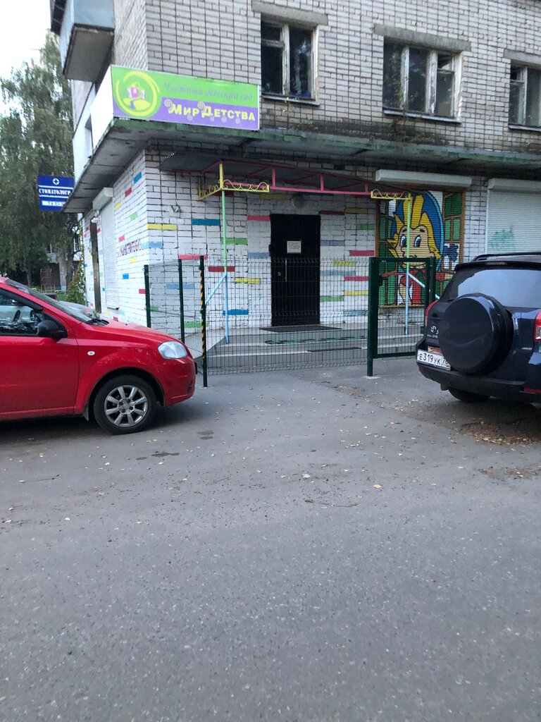 Anaokulları Mir detstva za Volgoi, Yaroslavl, foto