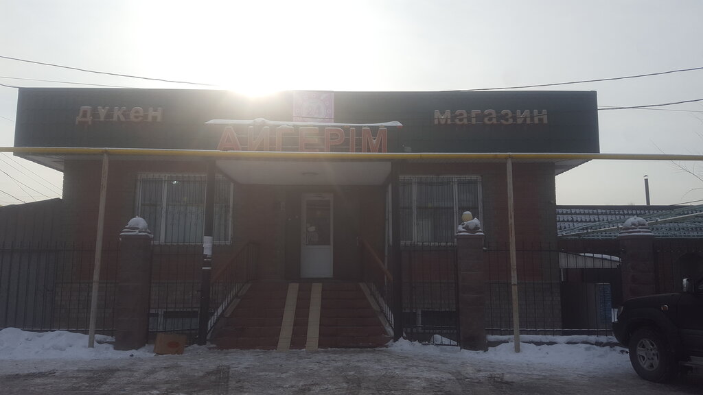 Market Aigerim, Almatı eyaleti, foto
