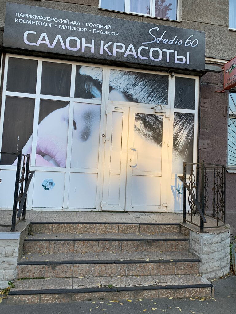 Güzellik salonu Studio60, Pskov, foto