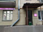 Wildberries.ru (Leningradskiy Avenue No:67к1), teslimat noktası  Moskova'dan