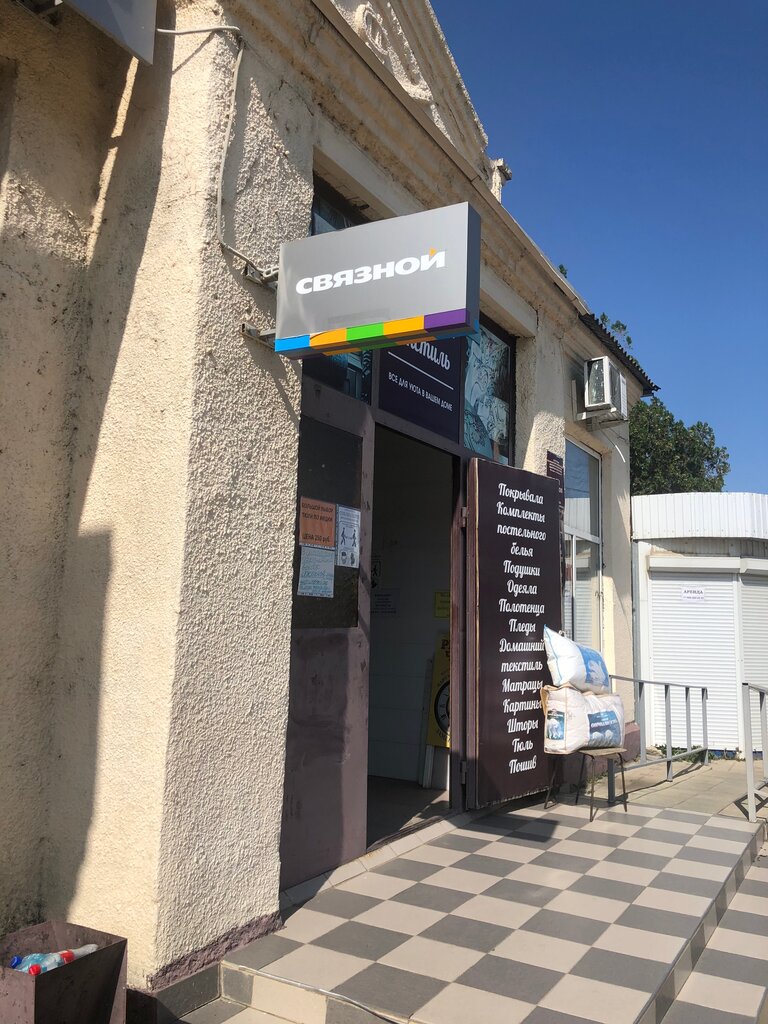 Cep telefonu ve aksesuarları satış mağazaları Svyaznoy, Krasnodarski krayı, foto