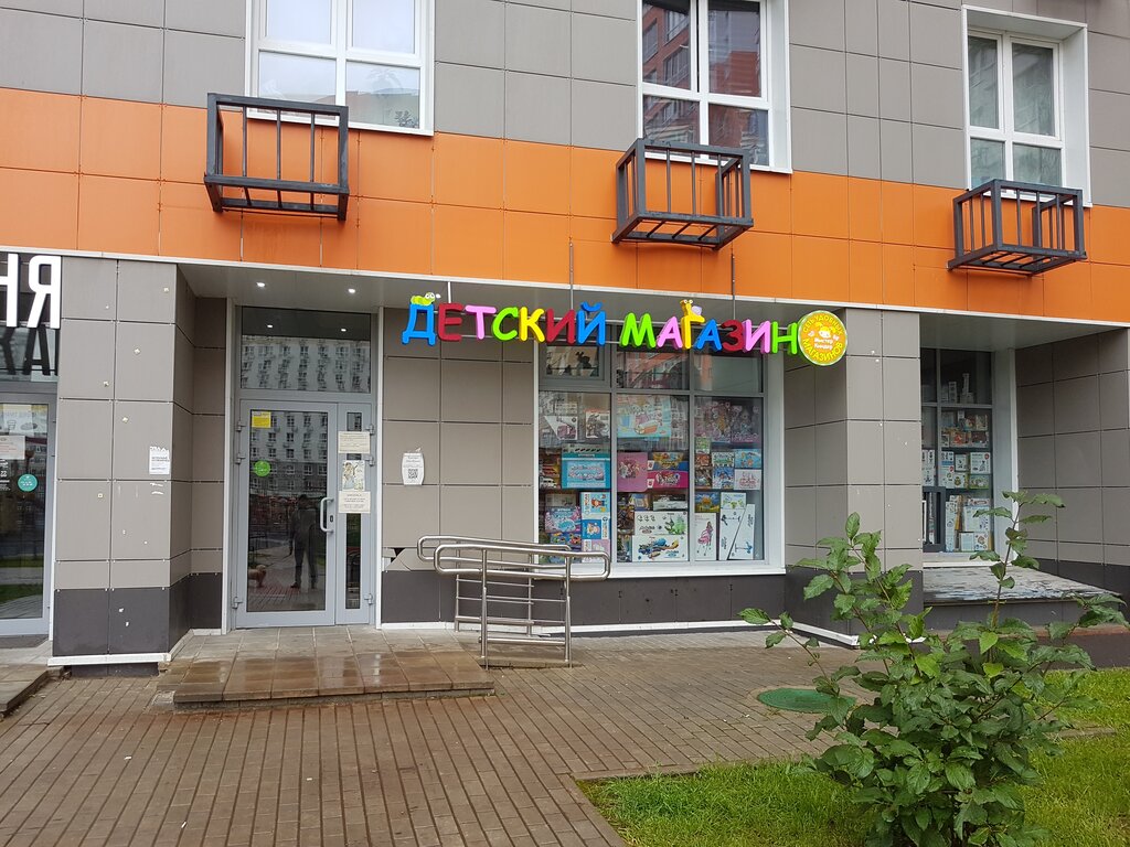Çocuk mağazaları Мистер Киндер, Moskova ve Moskovskaya oblastı, foto