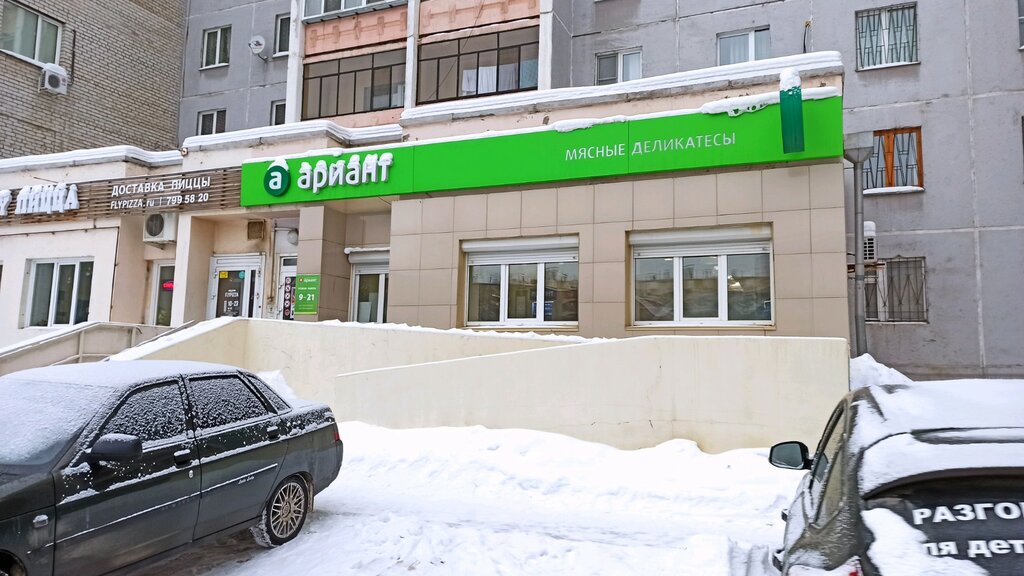 Kasap, şarküteri Ариант, Çeliabinsk, foto