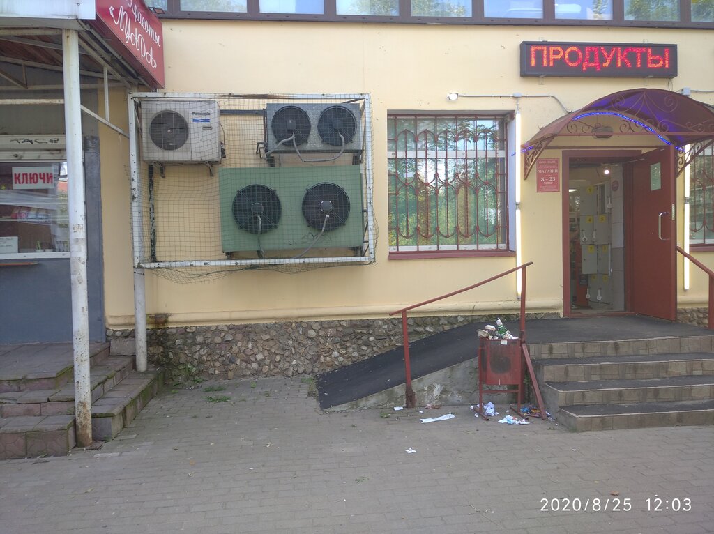 Market Валз, Dmitrov, foto