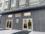 Сибирский государственный университет геосистем и технологий, Институт кадастра и природопользования (Plakhotnogo Street No:10), üniversiteler  Novosibirsk'ten