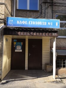 Kafe-stolovaya № 1 (ulitsa Timiryazeva No:41А), kantin, yemekhane  Çeliabinsk'ten