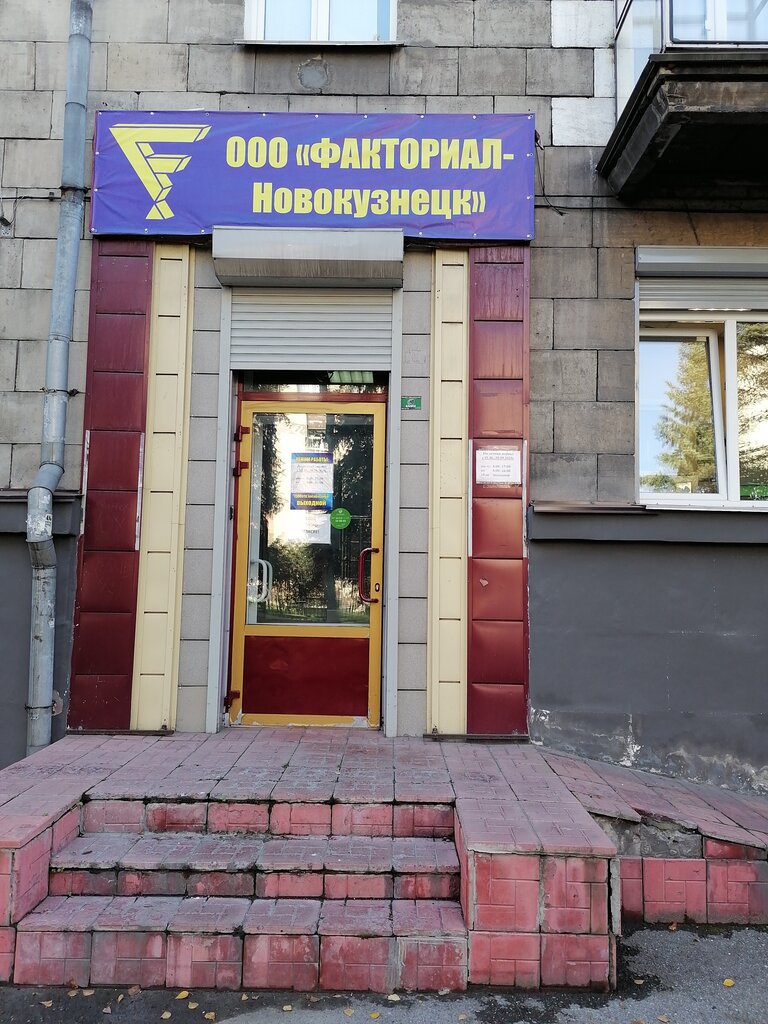 Görüntülü diafonlar Faktorial-Novokuznetsk, Novokuznetsk, foto