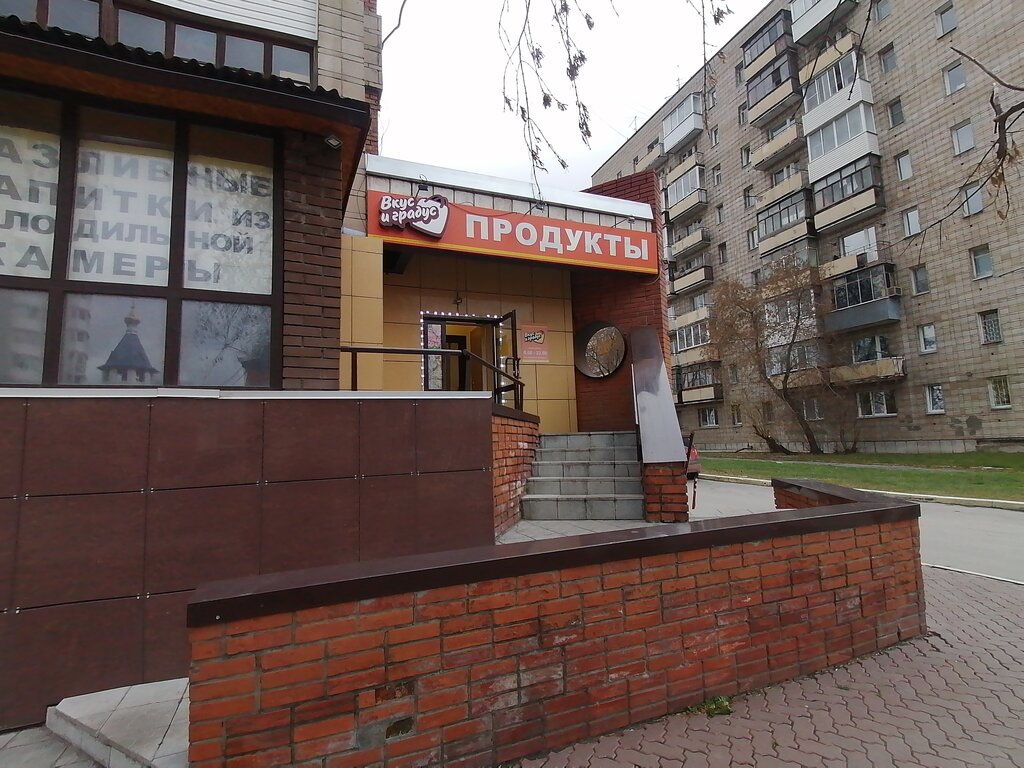 Market Vkus i gradus, Novosibirsk, foto