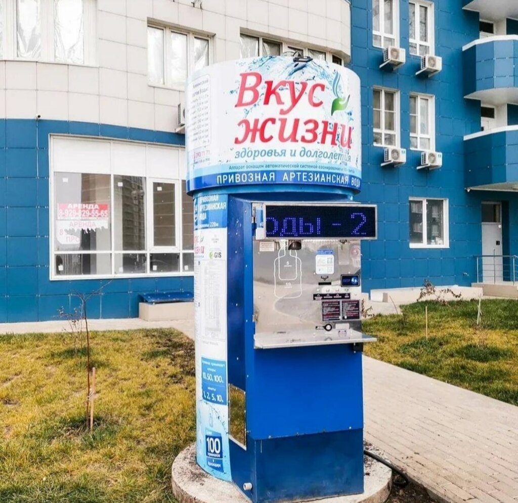 Su satışı Вода Вкус жизни, Krasnodar, foto