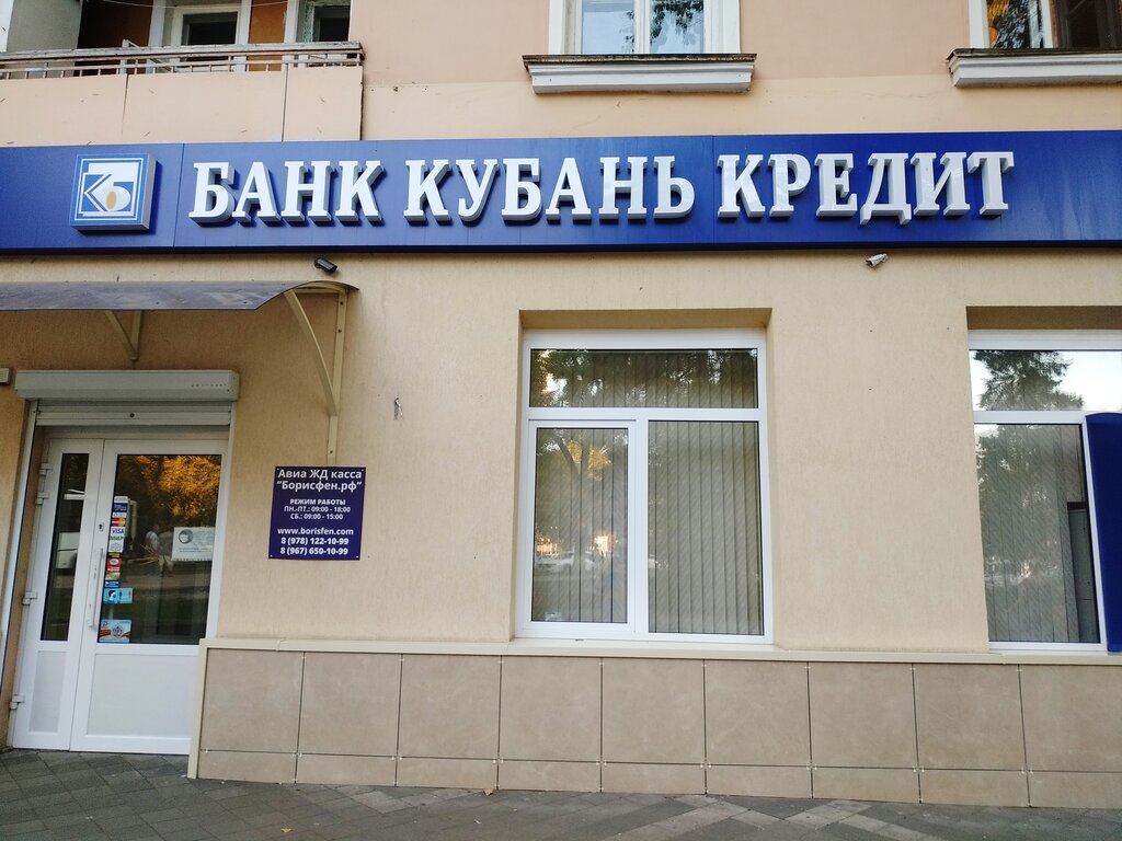 Banka Kuban Credit, Krasnodar, foto