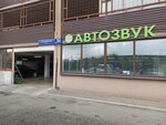 ShakeBass (Khabarovskaya Street No:2А), oto ses sistemleri  Moskova'dan