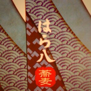 Aoyama Harahachi (Tokyo, 246), bar  Tokyo'dan