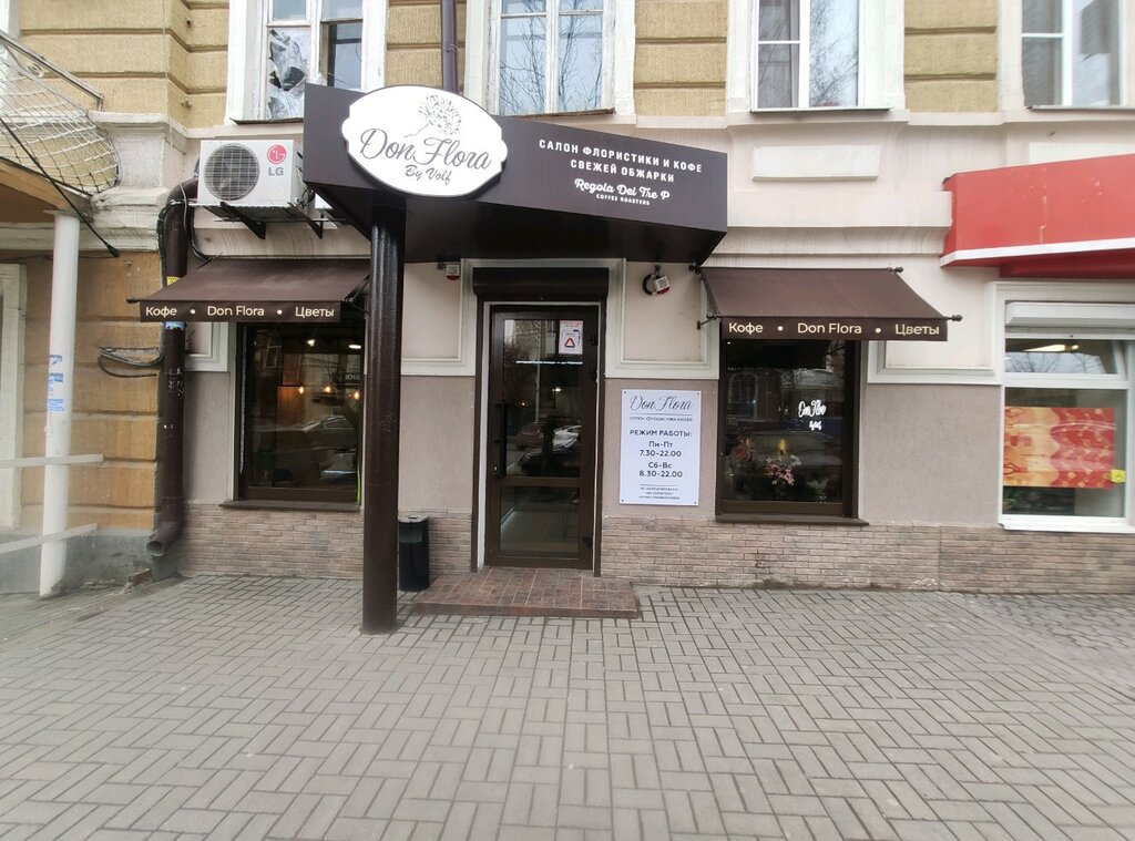 Çiçekçiler Don Flora, Rostov‑na‑Donu, foto