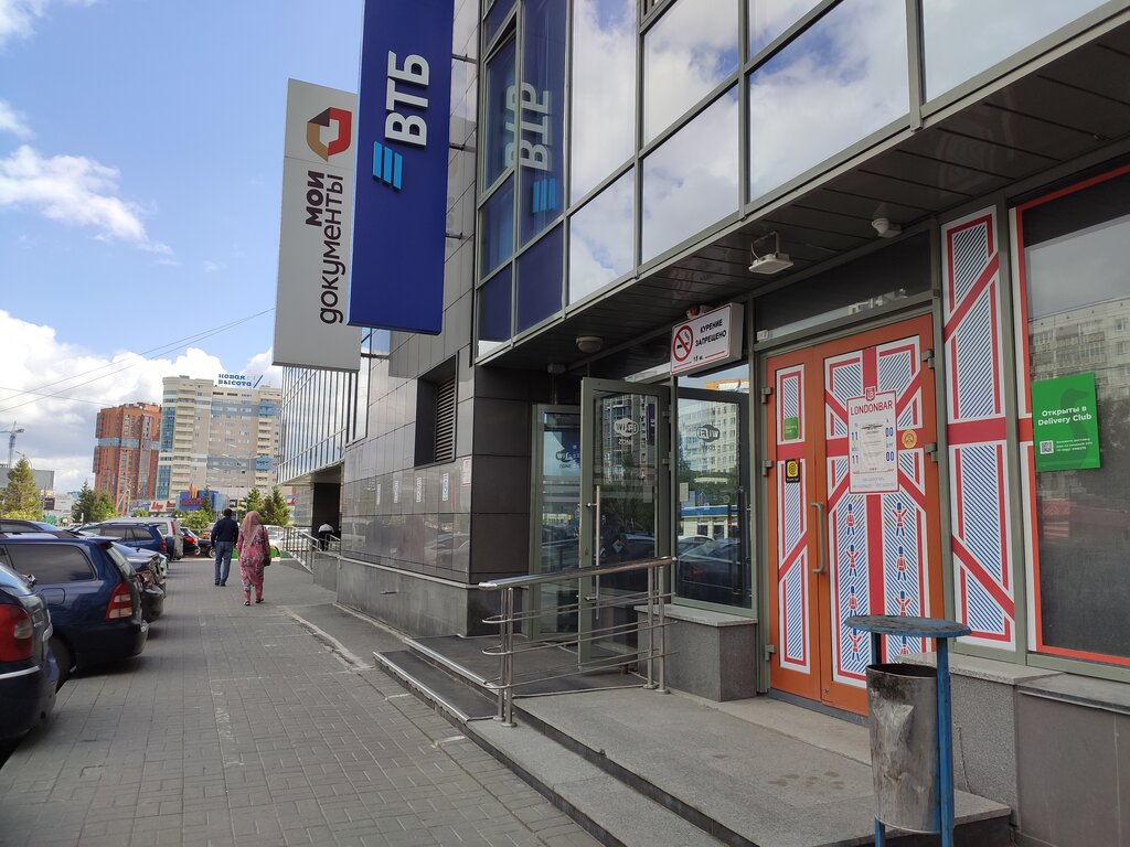 Banka VTB Bank, Novosibirsk, foto