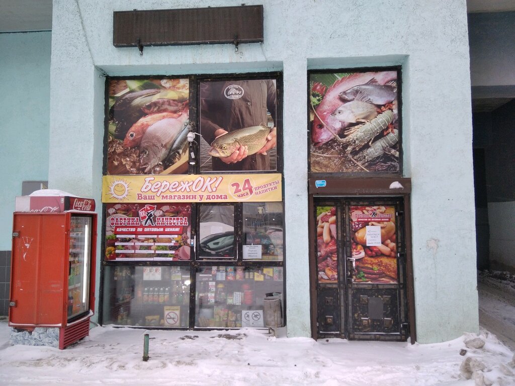 Market БережОк!, Samara, foto