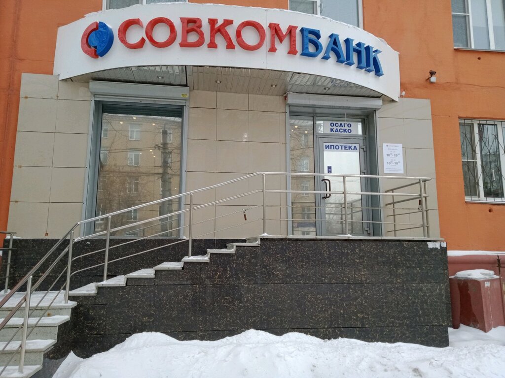 Ödeme terminali Совкомбанк, Çeliabinsk, foto