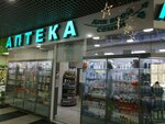 Apteka dlya vsey semi (Suvorova Street No:144А), eczaneler  Penza'dan