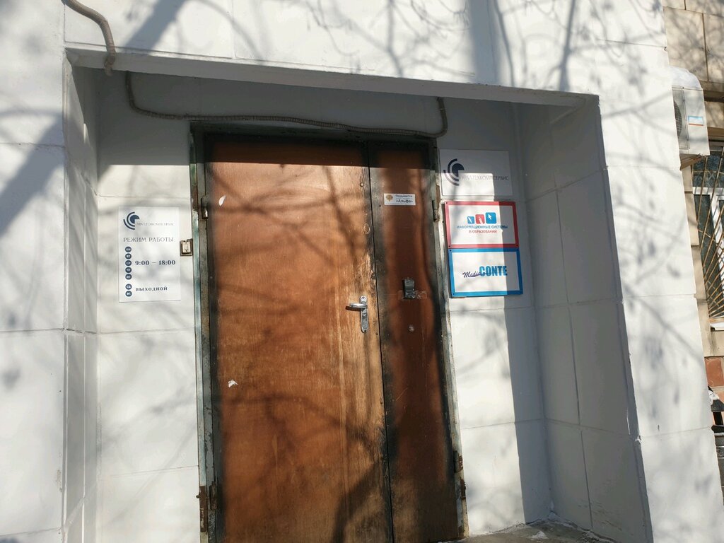 Bilgisayar ve ekipman toptancıları Информационные системы в образовании, Perm, foto