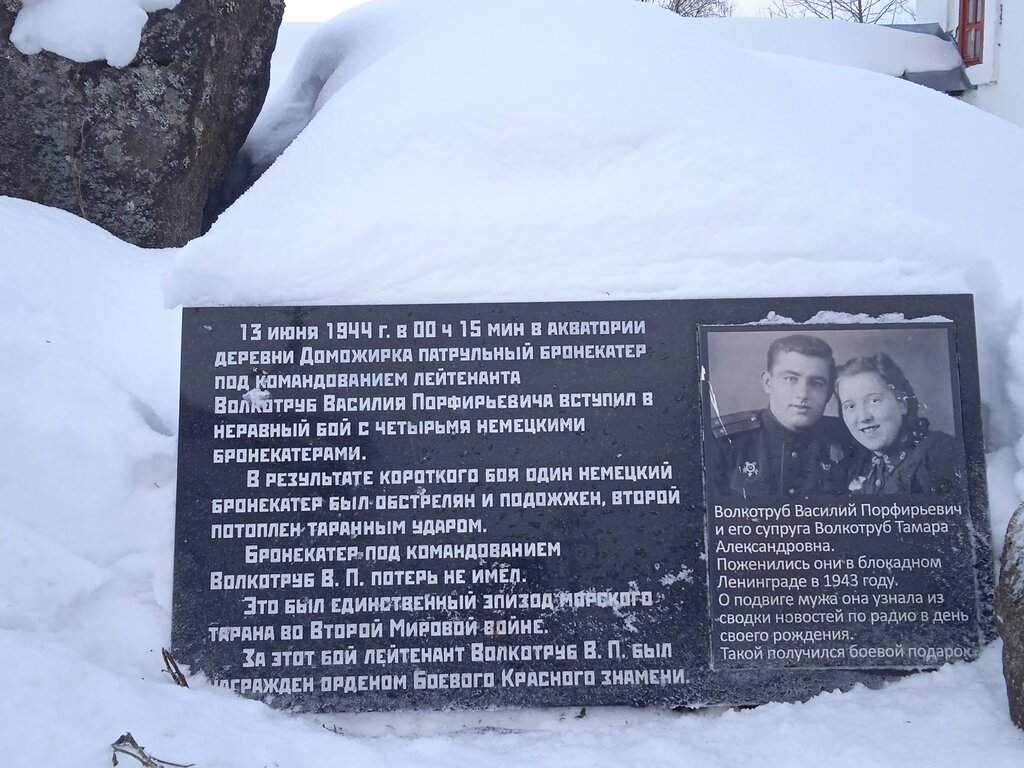 Anıt, heykel Братская могила воинов, Pskovskaya oblastı, foto