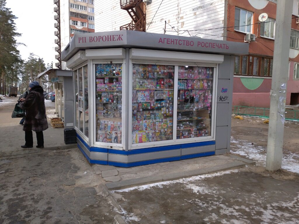 Gazete bayi Роспечать, Voronej, foto