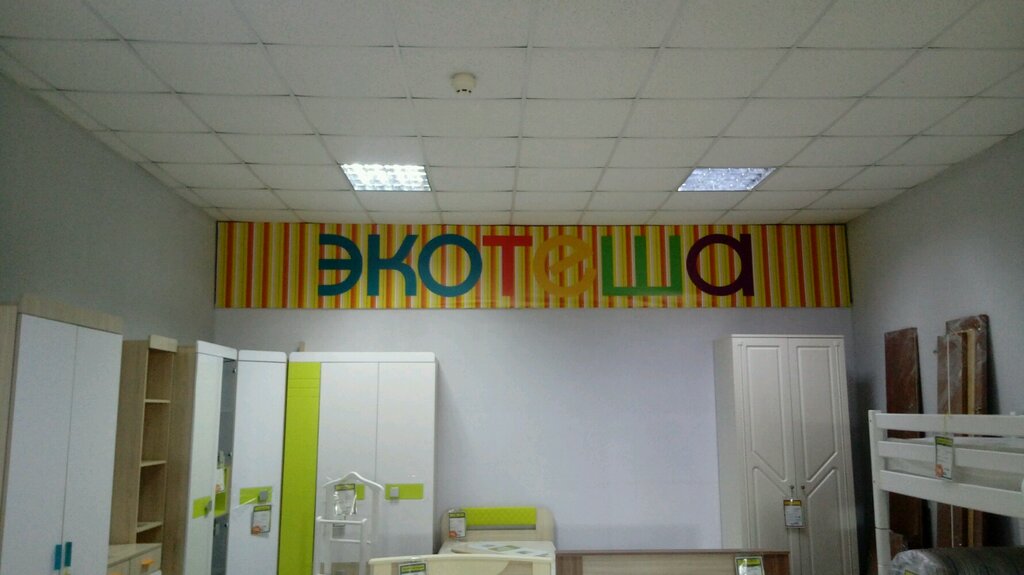 Mobilya mağazaları Ekoteks, Magnitogorsk, foto