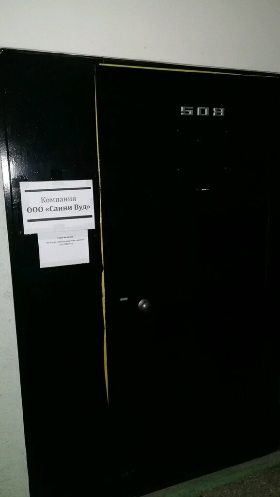 Toptan gıda mağazaları Санни Вуд, Yekaterinburg, foto