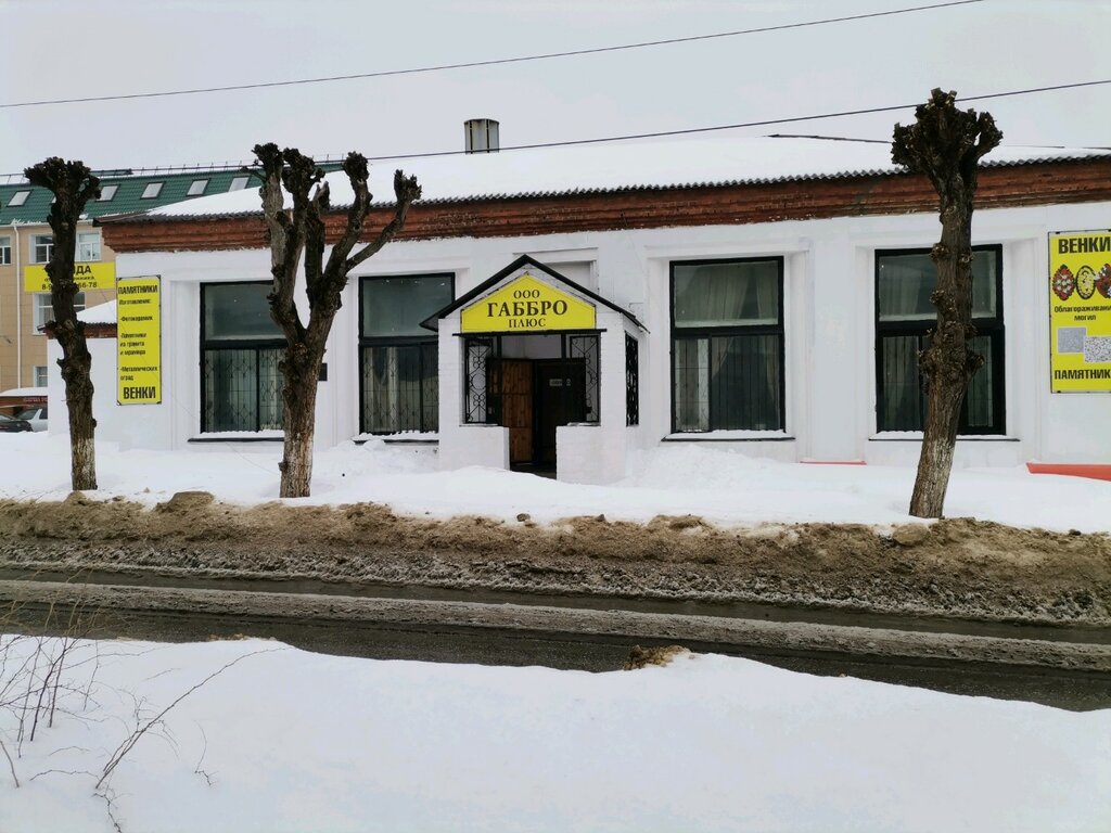 Heykel ve mezarlık taşı üreticileri Gabbro-Plyus, Riazan, foto