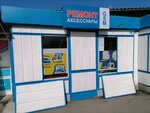 Tsentr servis (praspiekt Masherava No:17А), bilgisayar teknik servisleri  Brest'ten