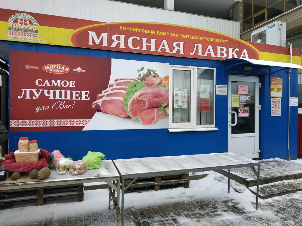 Kasap, şarküteri Мясная лавка, Vitebsk, foto
