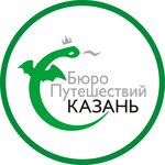 Travel Agency Kazan (Peterburgskaya Street No:30), turizm acenteleri  Kazan'dan