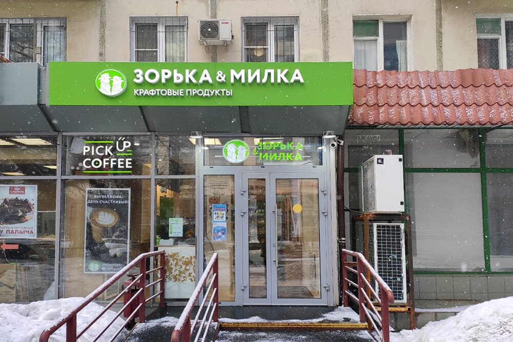 Süt ürünleri satış mağazaları Зорька и Милка, Moskova, foto