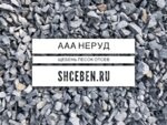 Aaa Nerud (Eryomenko Street No:89Б), endüstriyel mineraller  Rostov‑na‑Donu'dan