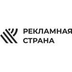 Reklamnaya Strana (Promyshlennaya ulitsa No:19с5, Troitsk), sergi standları  Troitsk'ten