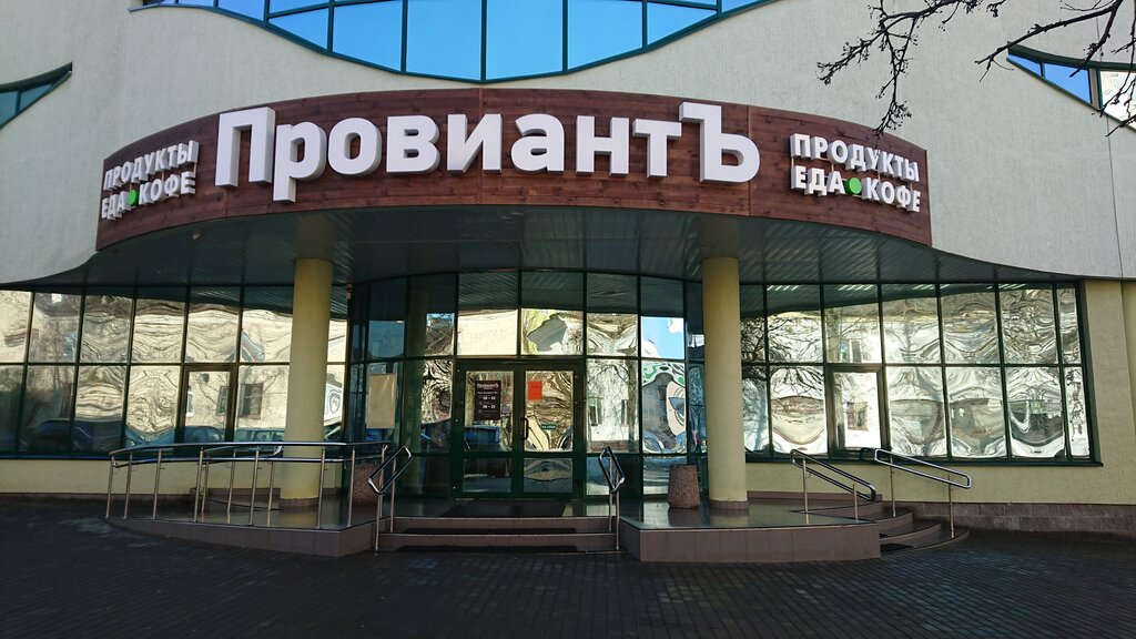 Market ПровиантЪ, Minsk, foto