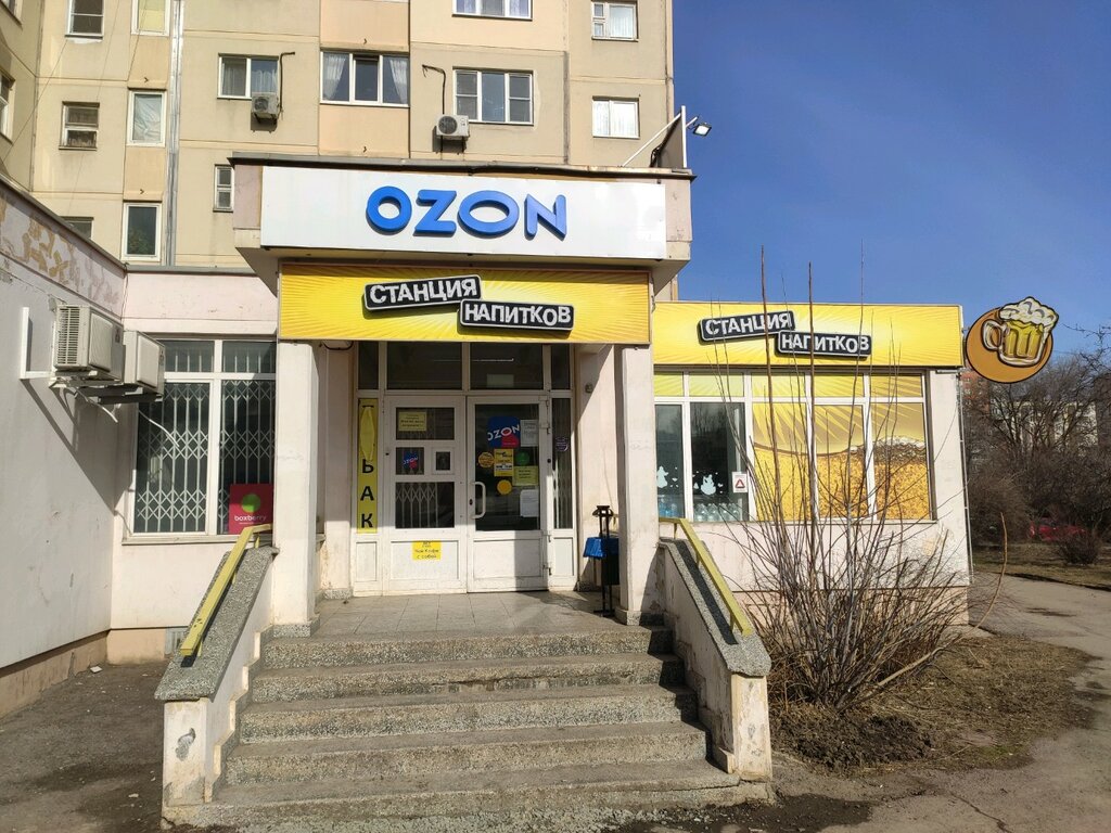 Teslimat noktası Ozon Box, Rostov‑na‑Donu, foto