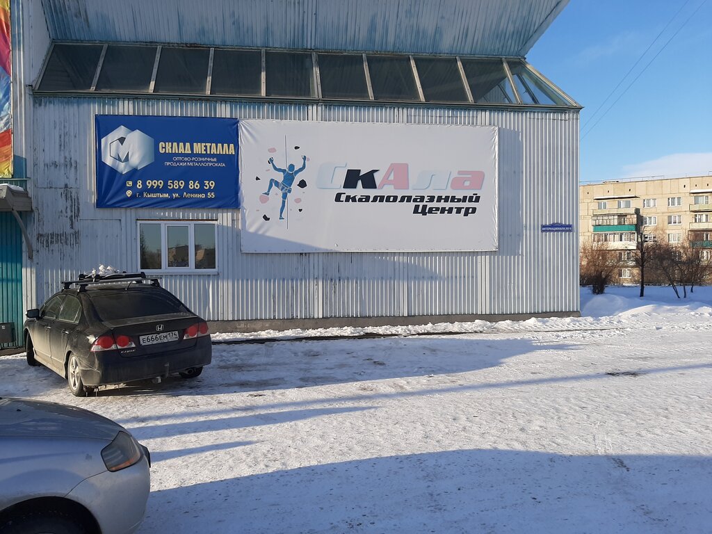 Tırmanma duvarı Скала, Kıştım, foto