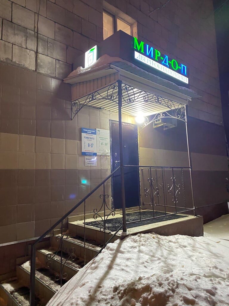 Kapılar Mir Dop, Kazan, foto