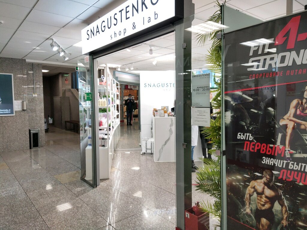 Kozmetik ve parfümeri mağazaları Snagustenko shop, Vladivostok, foto