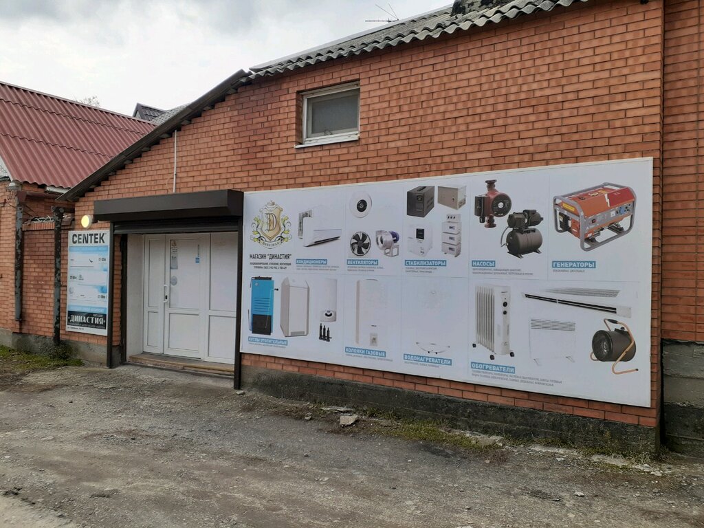 Klima satışı Dinastiya, Rostov‑na‑Donu, foto