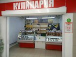 Кулинария (Mashinostroiteley Avenue No:9А), ekmek fırını  Yaroslavl'dan