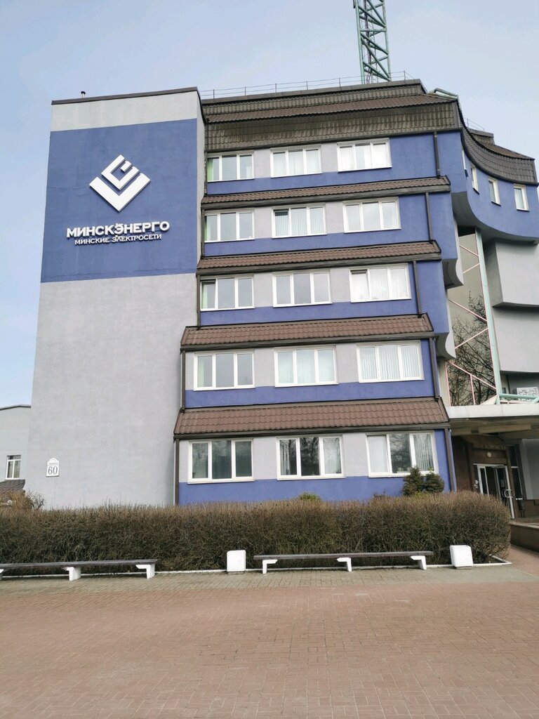 Enerji kurumları Минские Электрические Сети, Minsk, foto