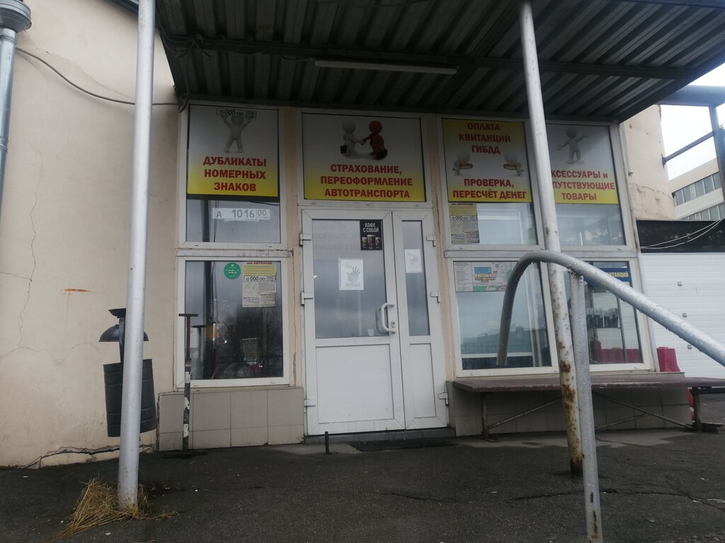 Hukuk büroları Автоправо, Moskova, foto