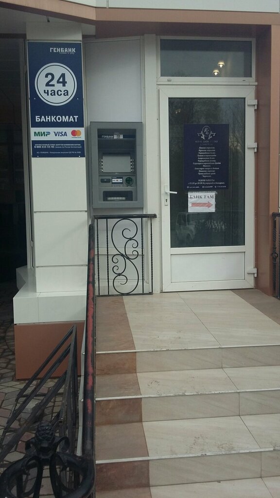ATM'ler Genbank, bankomat, Kırım Cumhuriyeti, foto