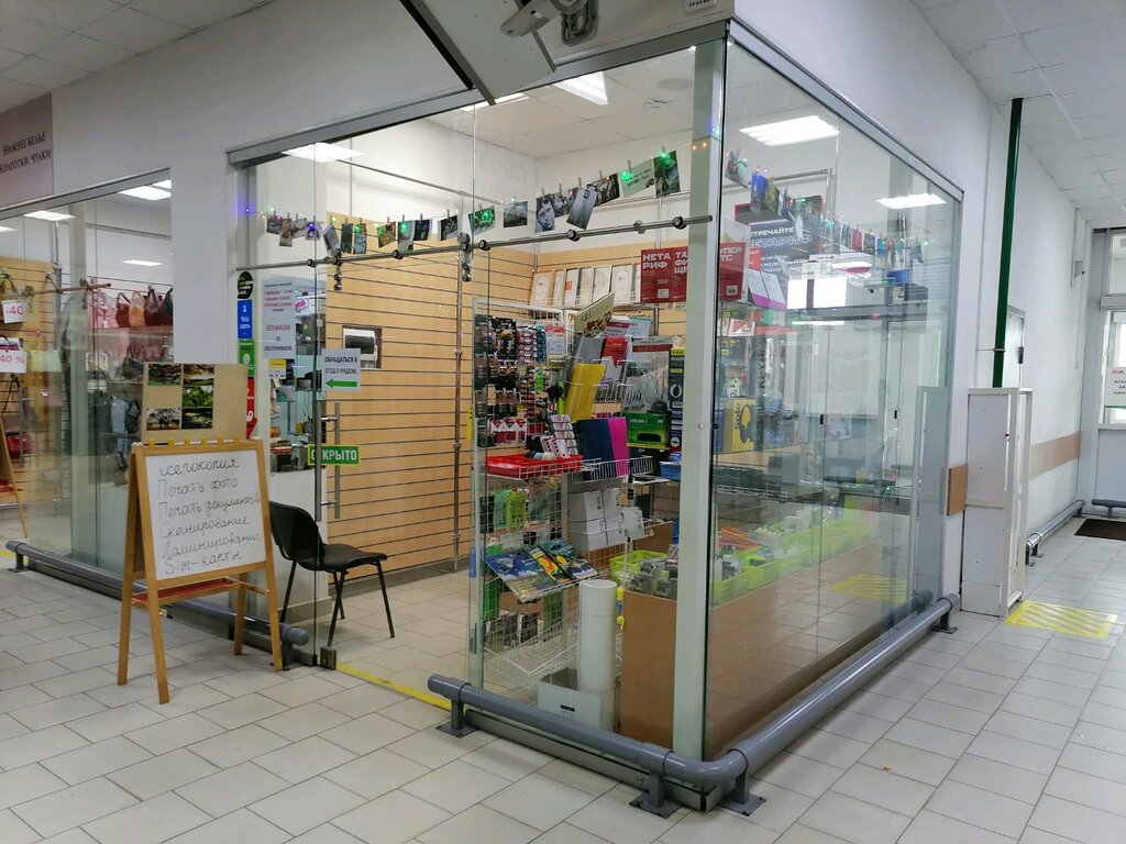 Fotokopi dükkanları Копировальный центр, Nijni Novgorod, foto