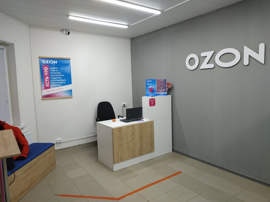 Teslimat noktası Ozon, Nijegorodskaya oblastı, foto