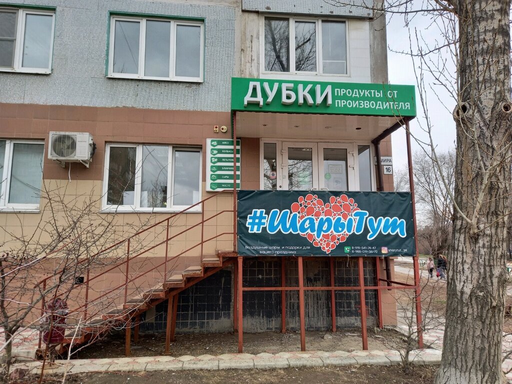 Kasap, şarküteri Колбасы, Voljski, foto