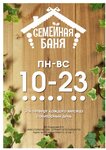 Semeinaya banya (60-Letiya Oktyabrya Avenue No:12А), hamamlar  Habarovsk'tan