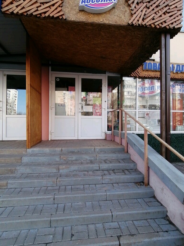 Ev temizlik ürünleri Абсолют, Belgorod, foto